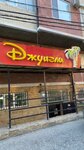 Jungle (Pervomayskaya ulitsa No:1А), kafe  Izberbash'tan
