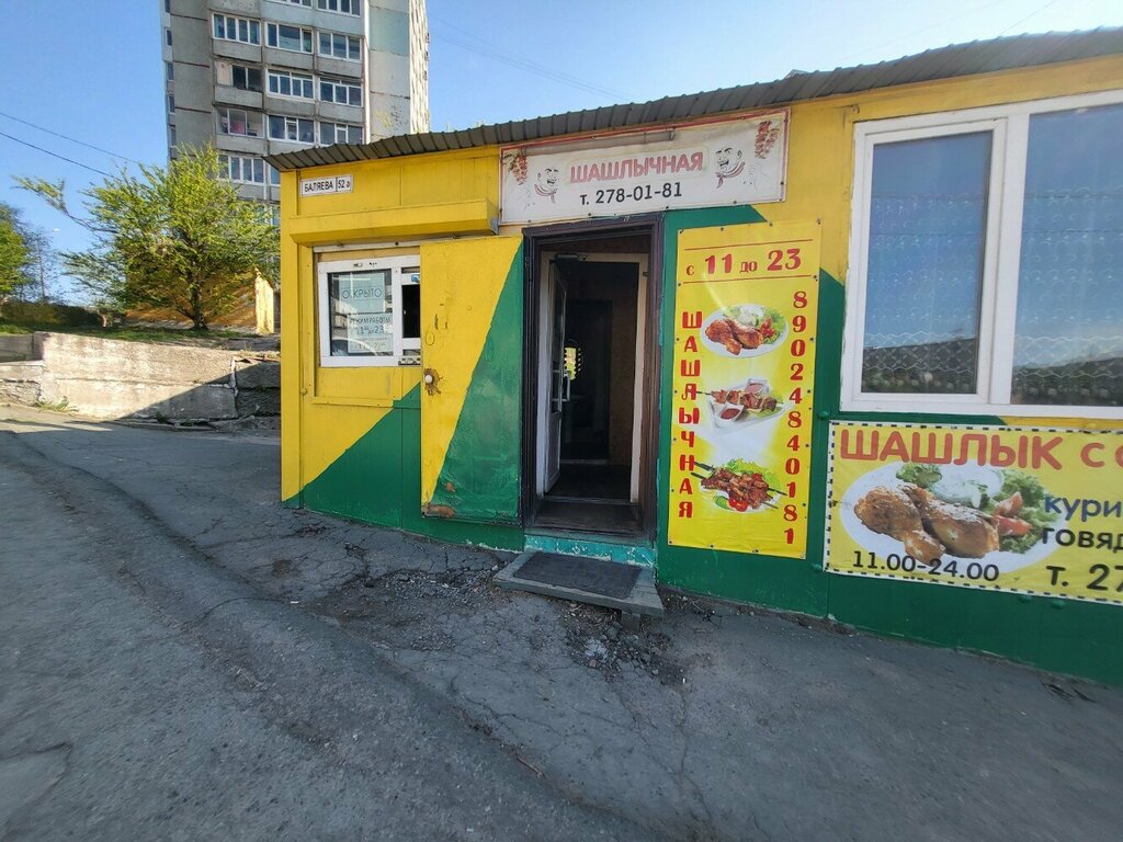 Kafe Шашлычная, Vladivostok, foto