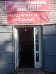 Car-fort (Electrovoznaya Street No:17/1), otomobil yedek parçaları  Nijni Novgorod'dan