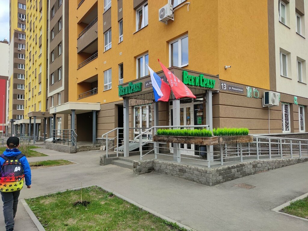 Ev temizlik ürünleri Всё и сразу, Nijni Novgorod, foto