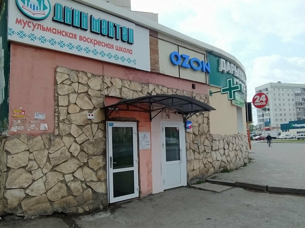 Dini kurslar Воскресная школа, Ufa, foto