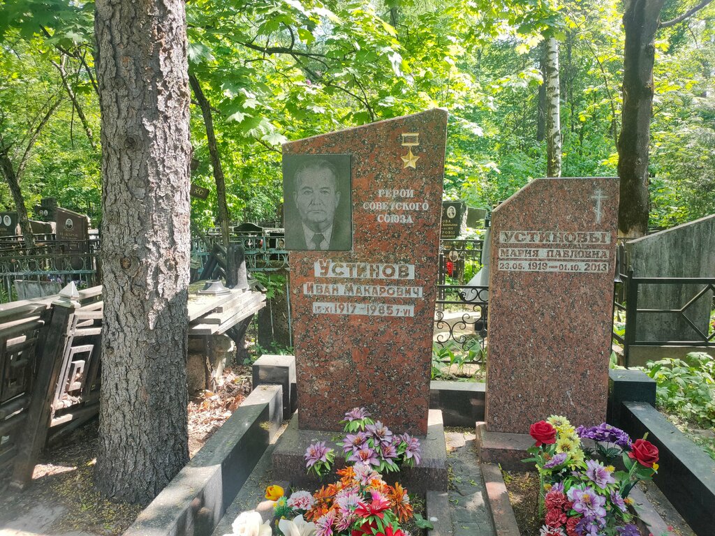 Ünlü kişilerin mezarları Герой Советского Союза Устинов Иван Макарович 1917-1985, Moskova, foto