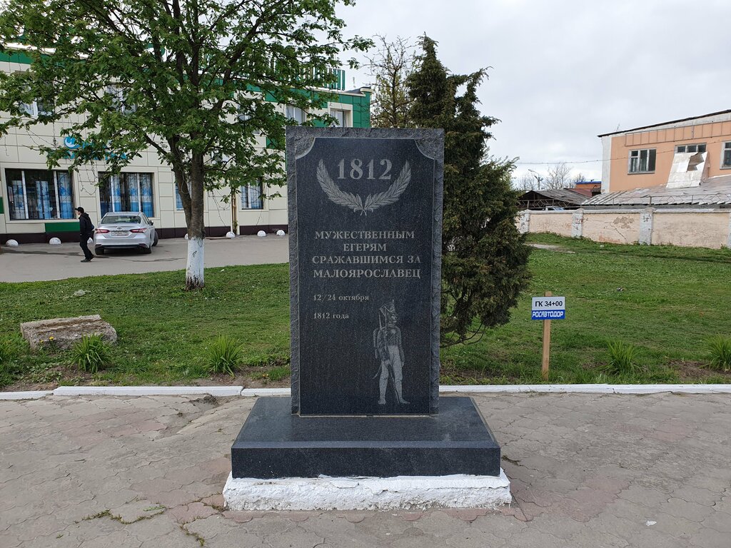 Anıt, heykel Мужественным егерям, сражавшимся за Малоярославец в 1812 году, Maloyaroslavets, foto