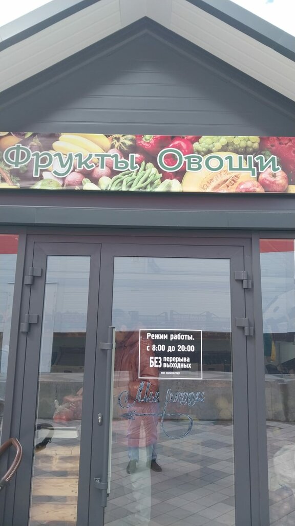 Manavlar Фрукты Овощи, Goriaçi Kliuç, foto