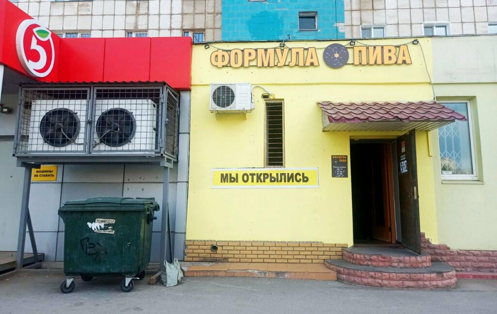 Bira dükkanı Beer Formula, Perm, foto