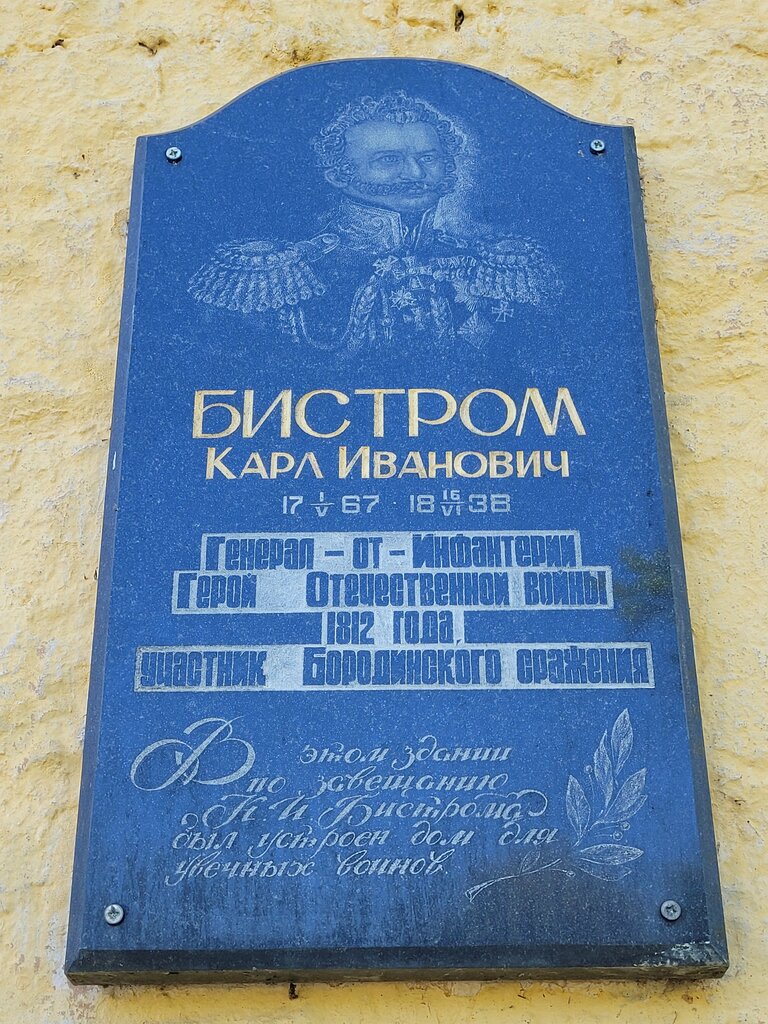 Turistik yerler House of Disabled in the estate of Bistromov, Kingisepp, foto