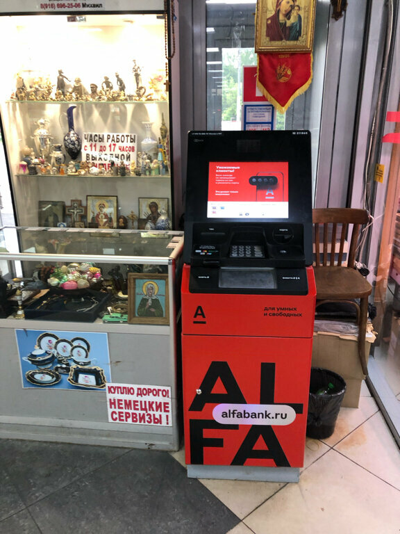 ATM'ler Alfa-Bank, Moskova, foto