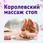 Студия массажа Ольги Рудневой (Artzibushevskaya Street No:32Б), masaj salonları  Samara'dan