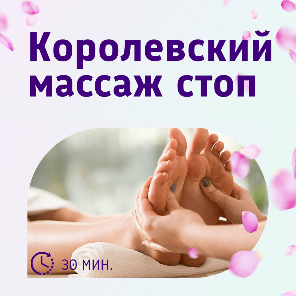 Masaj salonları Студия массажа Ольги Рудневой, Samara, foto