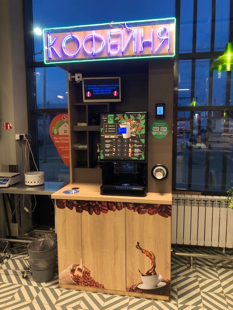 Al götür kahve 3O2De, Tula, foto