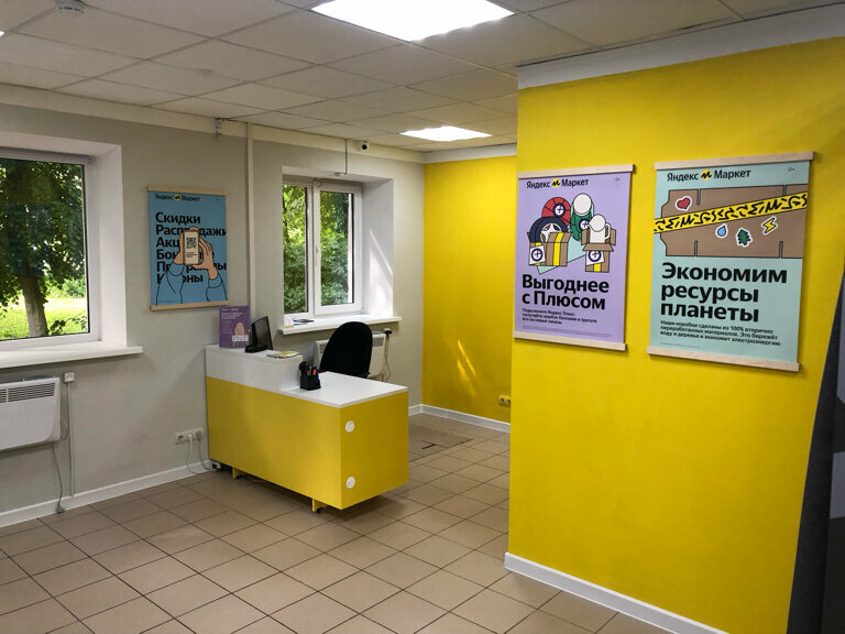 Teslimat noktası Yandex Market, Riazan, foto