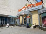 Magazin bytovoy khimii Skorpion-1 (Moskovskaya Street No:22, Tsentralniy Microdistrict), ev temizlik ürünleri  Soçi'den