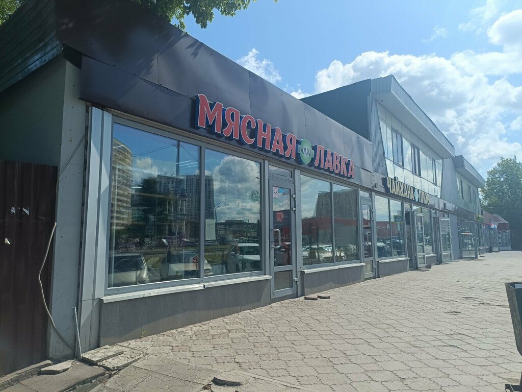 Kasap, şarküteri Мясная лавка, Mytişçi, foto