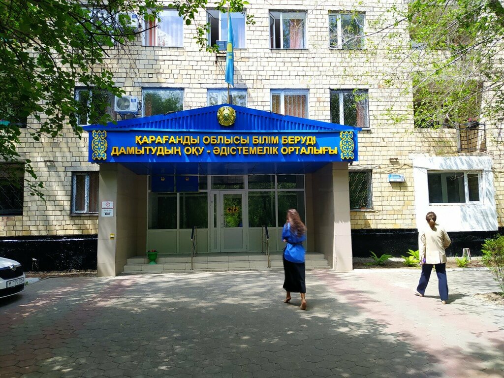 Uzmanlık eğitimi Karaganda Region Educational and Methodological Center for Education Development, Karağandı, foto