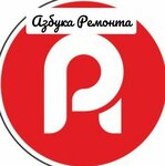 Азбука Ремонта (2nd Lokomotivniy Lane No:2А), i̇nşaat malzemeleri toptan  Kandalaksha'dan