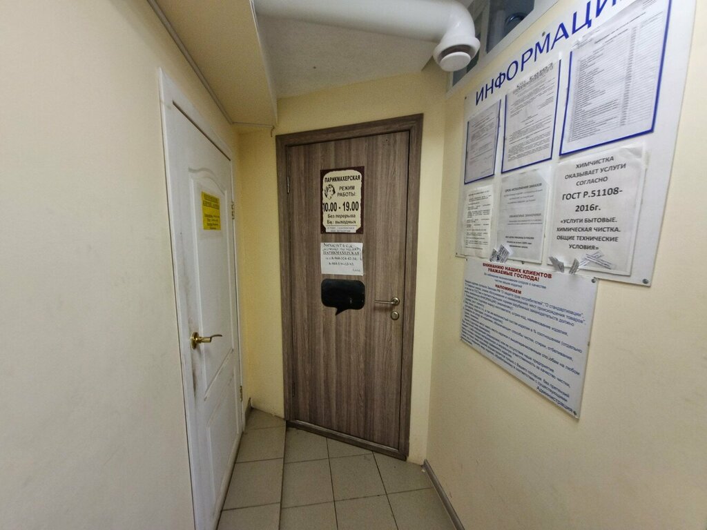 Kuaförler Парикмахерская, Penza, foto