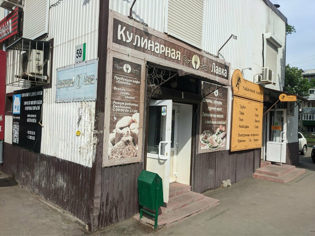 Tütün, sigara mağazaları Табачная лавка, Samara, foto