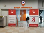 Ваша стрижка (Varshawskaja shasha No:11), kuaförler  Brest'ten