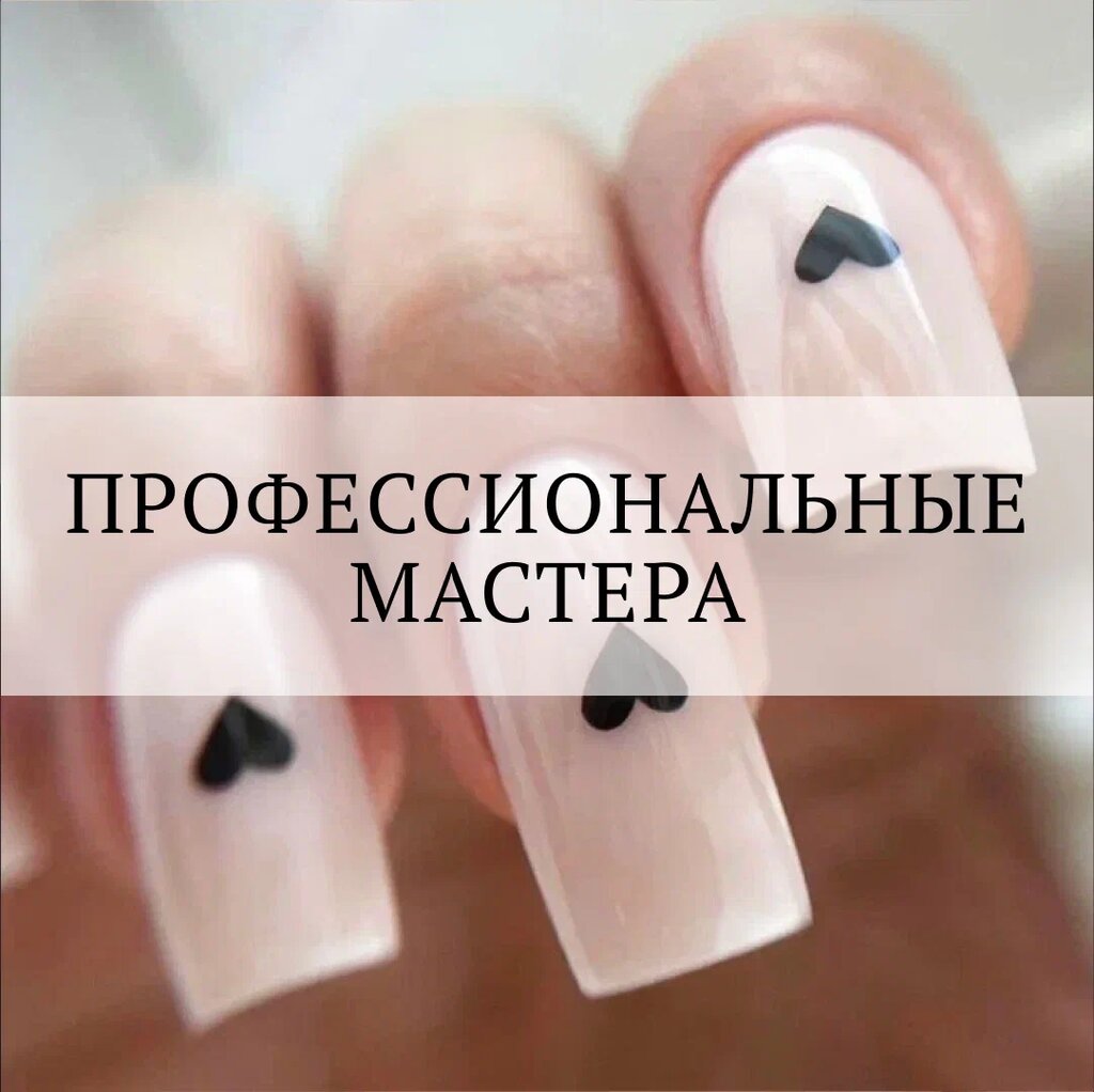 Manikür-pedikür № 2nasti, Novosibirsk, foto