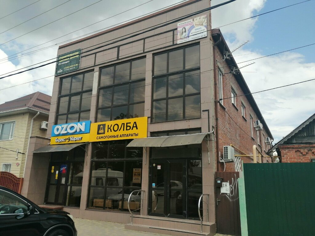Teslimat noktası Ozon, Krasnodar, foto