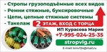 Kurasova M. V. (ulitsa Kachalova No:39А), vinç firmaları  Volgograd'dan
