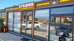 Кувшин (Sergokalinskoye shosse No:56, selo Levashi), kafe  Dağıstan'dan