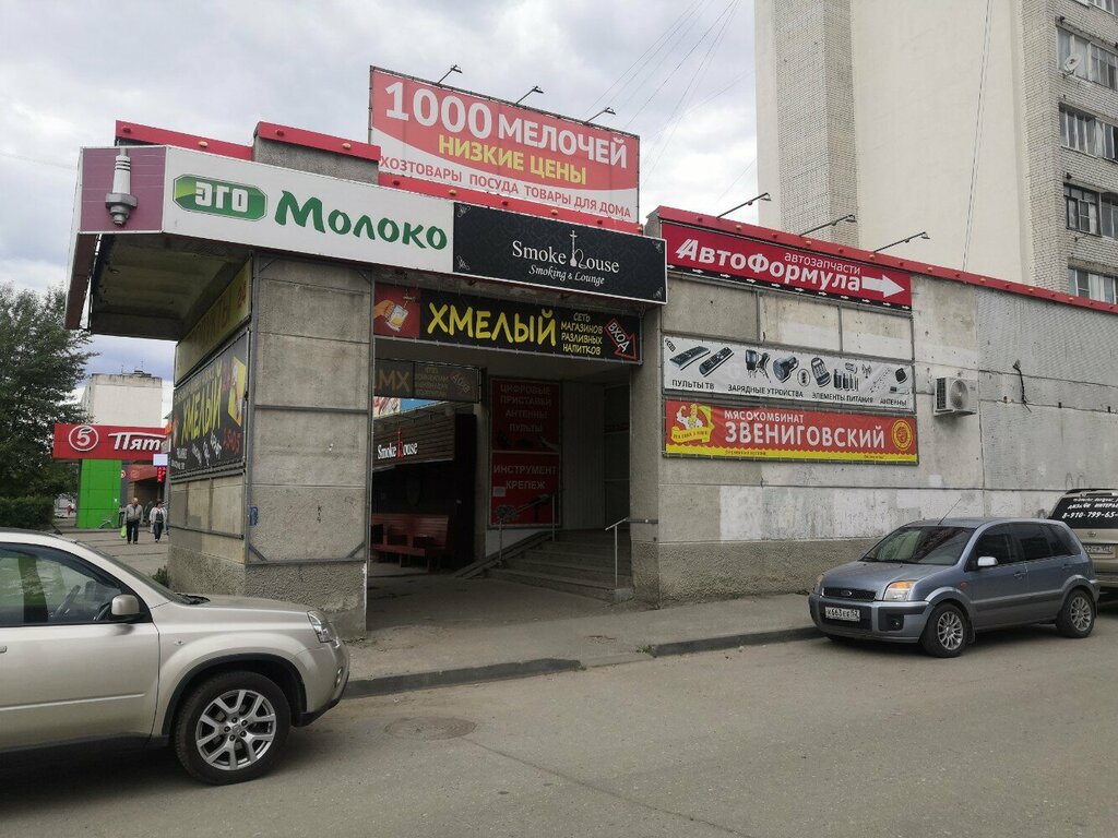 Kasap, şarküteri Звениговский мясокомбинат, Nijni Novgorod, foto