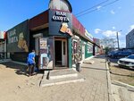 Охота (ulitsa Metallistov No:22), bar  Çita'dan