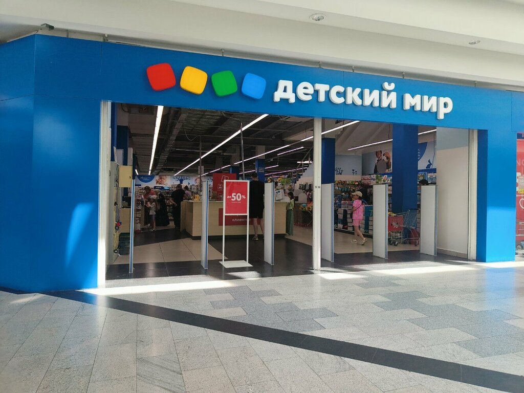 Çocuk mağazaları Detskij mir, Krasnoyarsk, foto