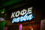 Coffeevarka (Strelbischensky Lane No:5), al götür kahve  Moskova'dan