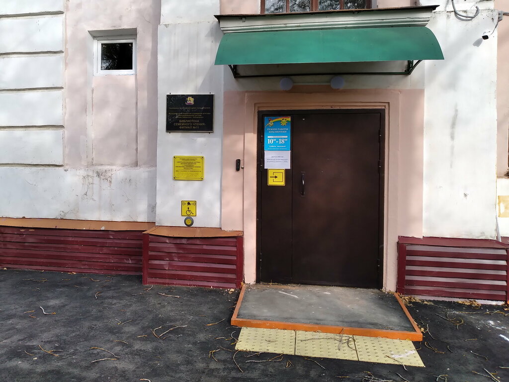 Kütüphaneler Biblioteka semeynogo chteniya Filial № 11, Habarovsk, foto