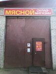 Мясной (No:3А, territoriya Severny Promyshlenny Rayon, 1A Block), toptan et ürünleri  Tobolsk'tan