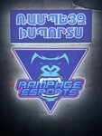 Rampage Esports Arena (Zaqyan Street No:1), bilgisayar kulübü  Erivan'dan