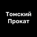 Tomsk Rental (Rozi Luksemburg Street No:115с1), i̇nşaat ekipmanı kiralama  Tomsk'tan