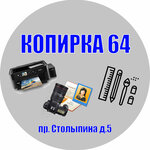 Канцтовары (prospekt imeni Petra Stolypina No:5), kırtasiyeler  Saratov'dan
