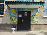 Det/Sad № 14, Rodnichok, Mdou (ulitsa Chapayeva No:10, selo Obilnoye), anaokulları  Stavropolski krayından