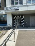 Patron Tobaco (Dmitrovskoye Highway No:124А), tütün, sigara mağazaları  Moskova'dan