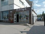Bistro City (Zoi Kosmodemyanskoy Street No:8), fast food  Lipetsk'ten