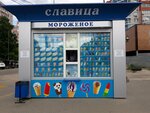 Славица (Ryazan, Kanischevo District, Polevaya Street), dondurmacılar  Riazan'dan