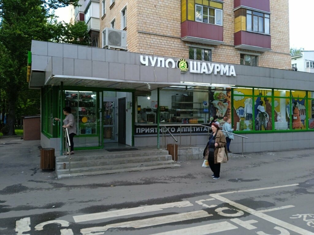 Giyim mağazası Смешные цены, Moskova, foto