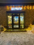 Shaurmator (Kirova Street No:4, Belye Stolby Subdistrict, Domodedovo), kafe  Moskova ve Moskovskaya oblastından