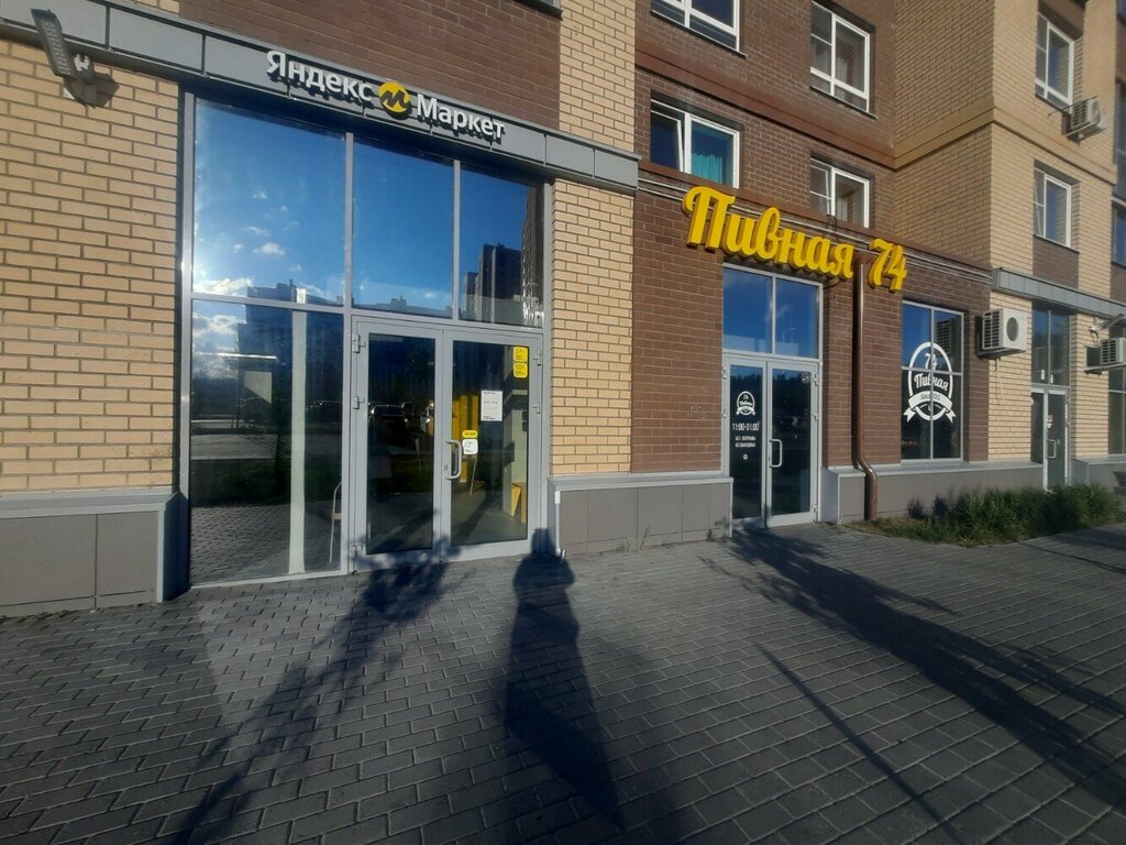 Teslimat noktası Yandex Market, Çeliabinsk, foto