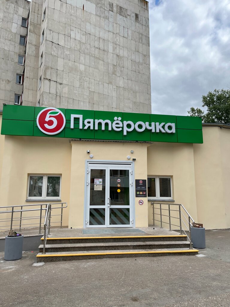 Süpermarket Autozap102, Ip Statsenko B. D., Neftekamsk, foto