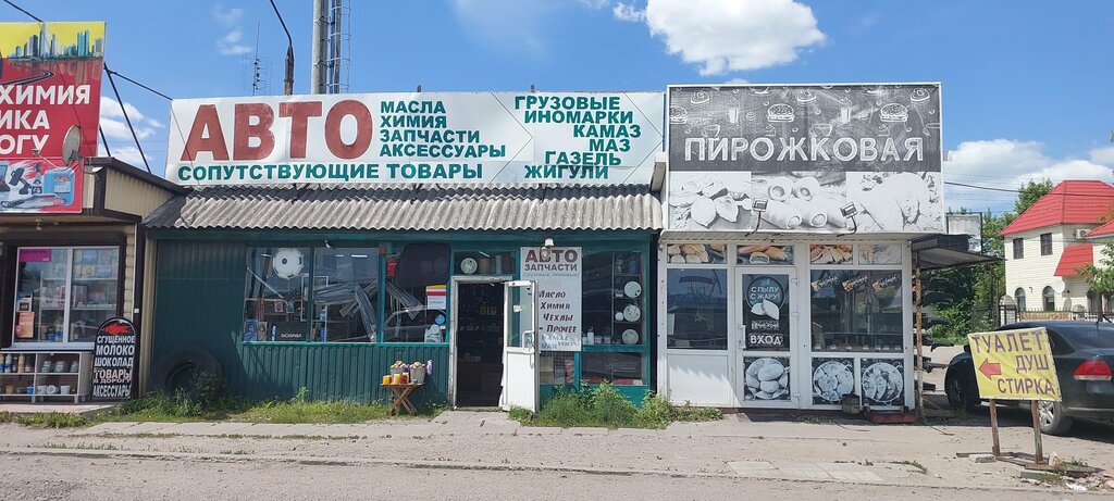 Otomobil yedek parçaları Автомагазин 645 км, Voronejskaya oblastı, foto