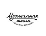 Music School Maksim Ul'yanov (Bolotnikovskaya Street No:1к2), müzik okulları ve konservatuarlar  Moskova'dan