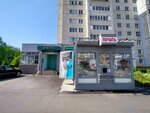 Tochka prodazhi pressy № 502 (Pobedy Avenue No:1), gazete bayi  Kstovo'dan