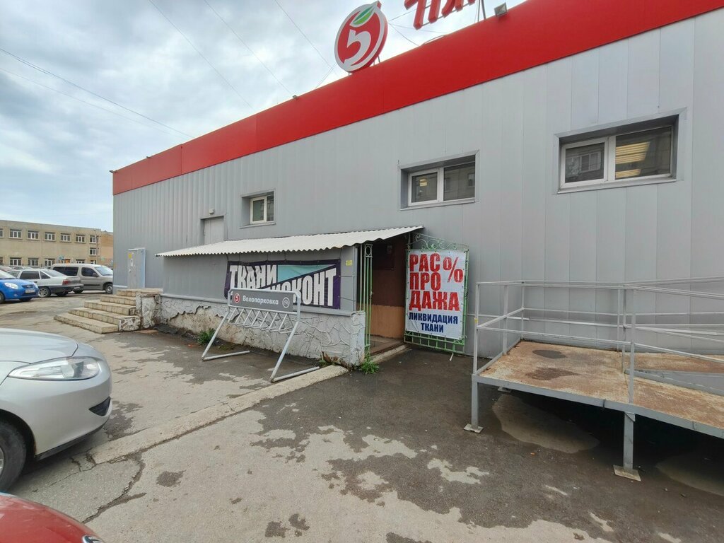 Mefruşat Ткани дисконт, Magnitogorsk, foto