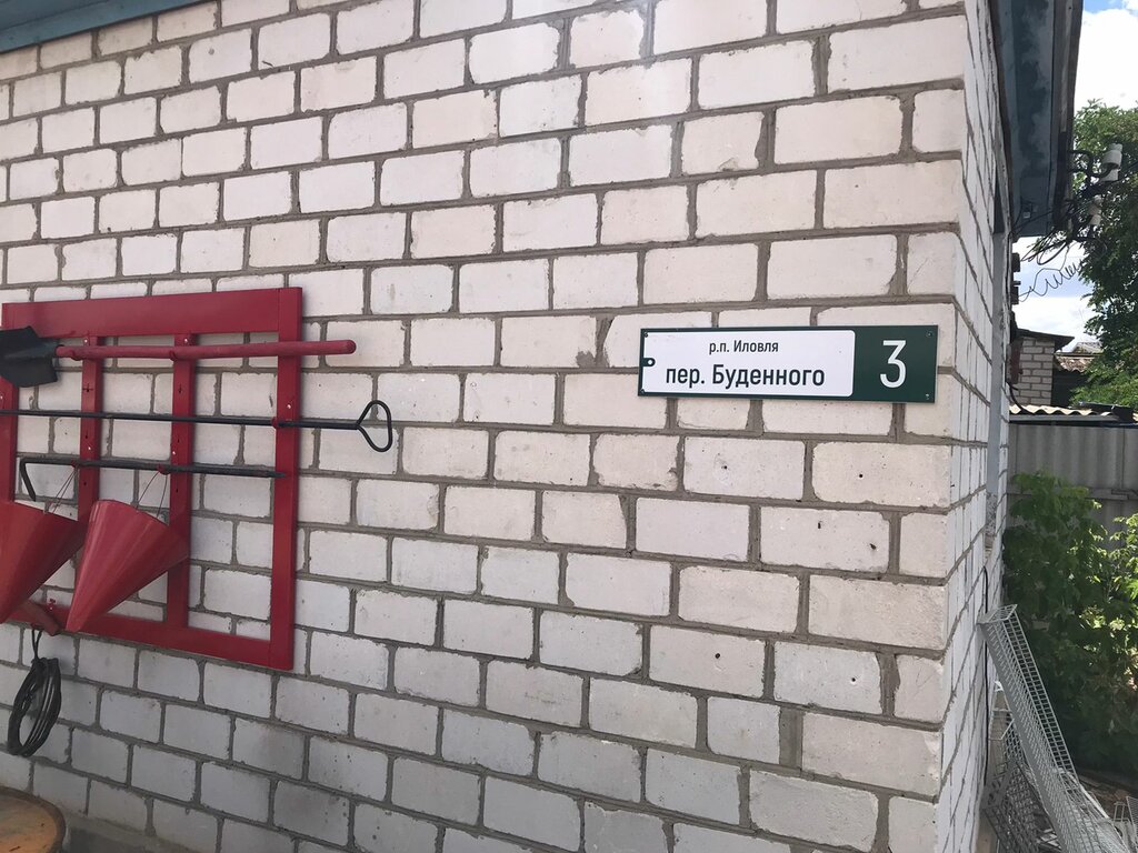 Geri dönüşüm maddeleri Gkump, Volgogradskaya oblastı, foto