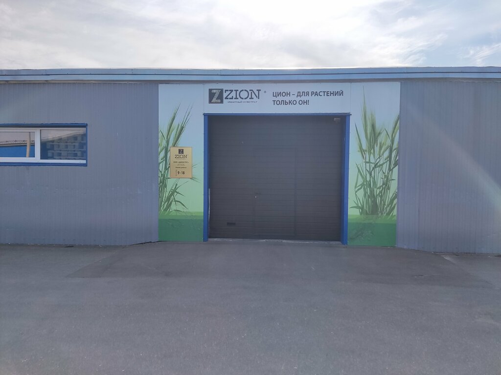 Gübre firmaları Цион Рус, склад, Moskova ve Moskovskaya oblastı, foto