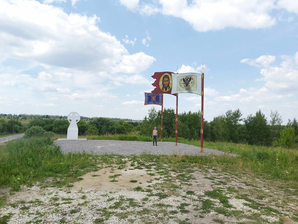 Unutulmaz olayların yeri Битва на реке Листани, Riazanskaya oblastı, foto